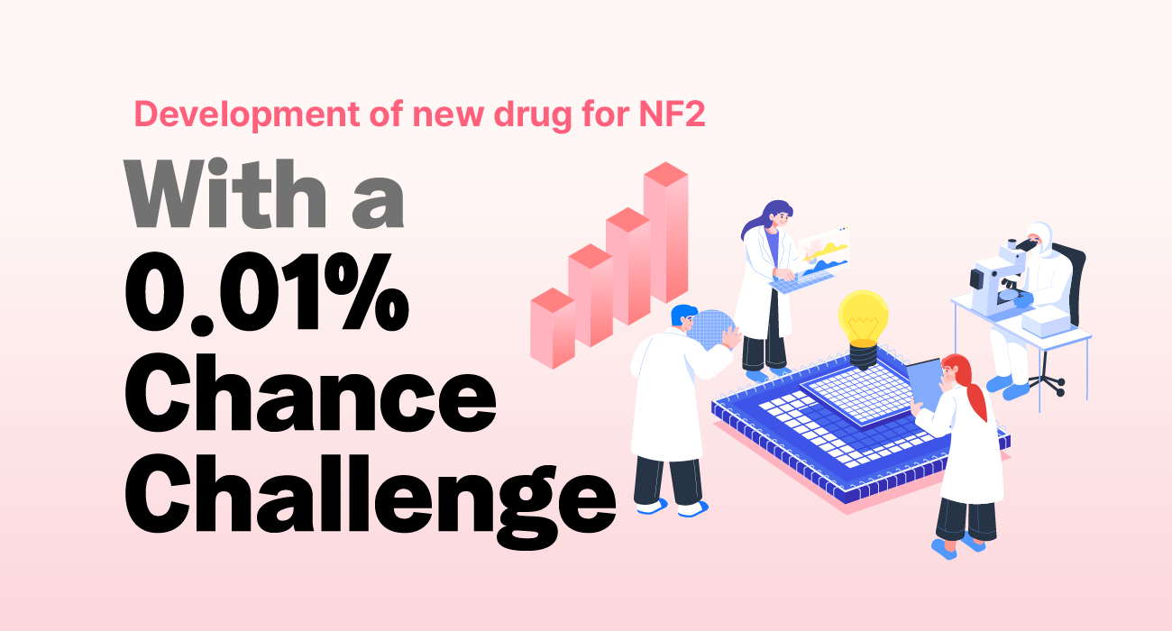 What is the status of new drug development for NF2? > BLOG | 피알지에스앤텍