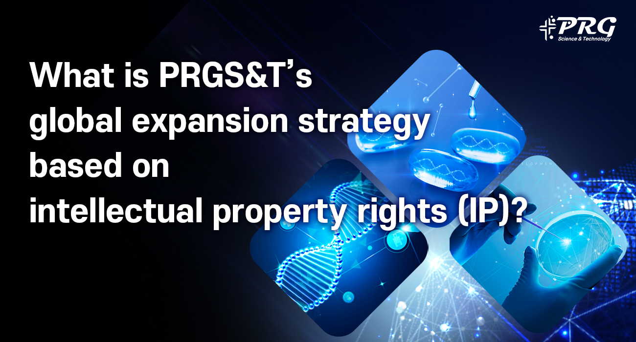 What are PRG S&T’s intellectual property rights (IP)? > BLOG | 피알지에스앤텍